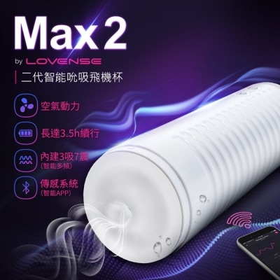 LOVENSE, Lovense Max2 智能飛機杯 可遠程雙向互動 可跨國遙控 | 屈臣氏 Watsons