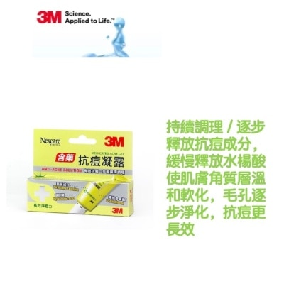 3M NEXCARE, 3M Nexcare 抗痘凝露15ML | 屈臣氏 Watsons