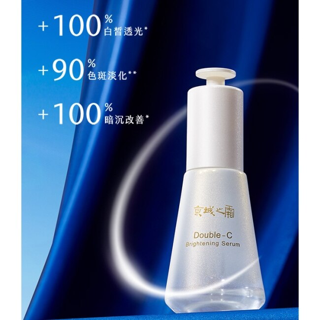 JINGCHENG 京城之霜, 京城之霜雙C光透美白精華32ml | 屈臣氏 Watsons