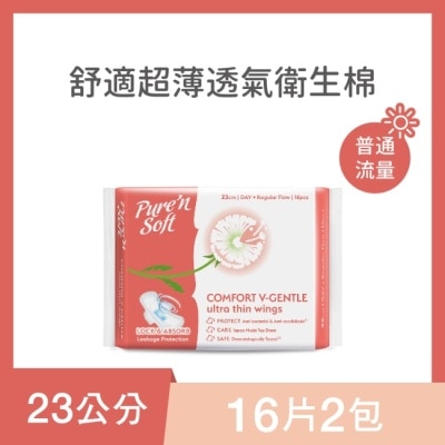 PURE N SOFT, Pure’n Soft 柔白舒適超薄透氣衛生棉23cm 16片2包 | 屈臣氏 Watsons